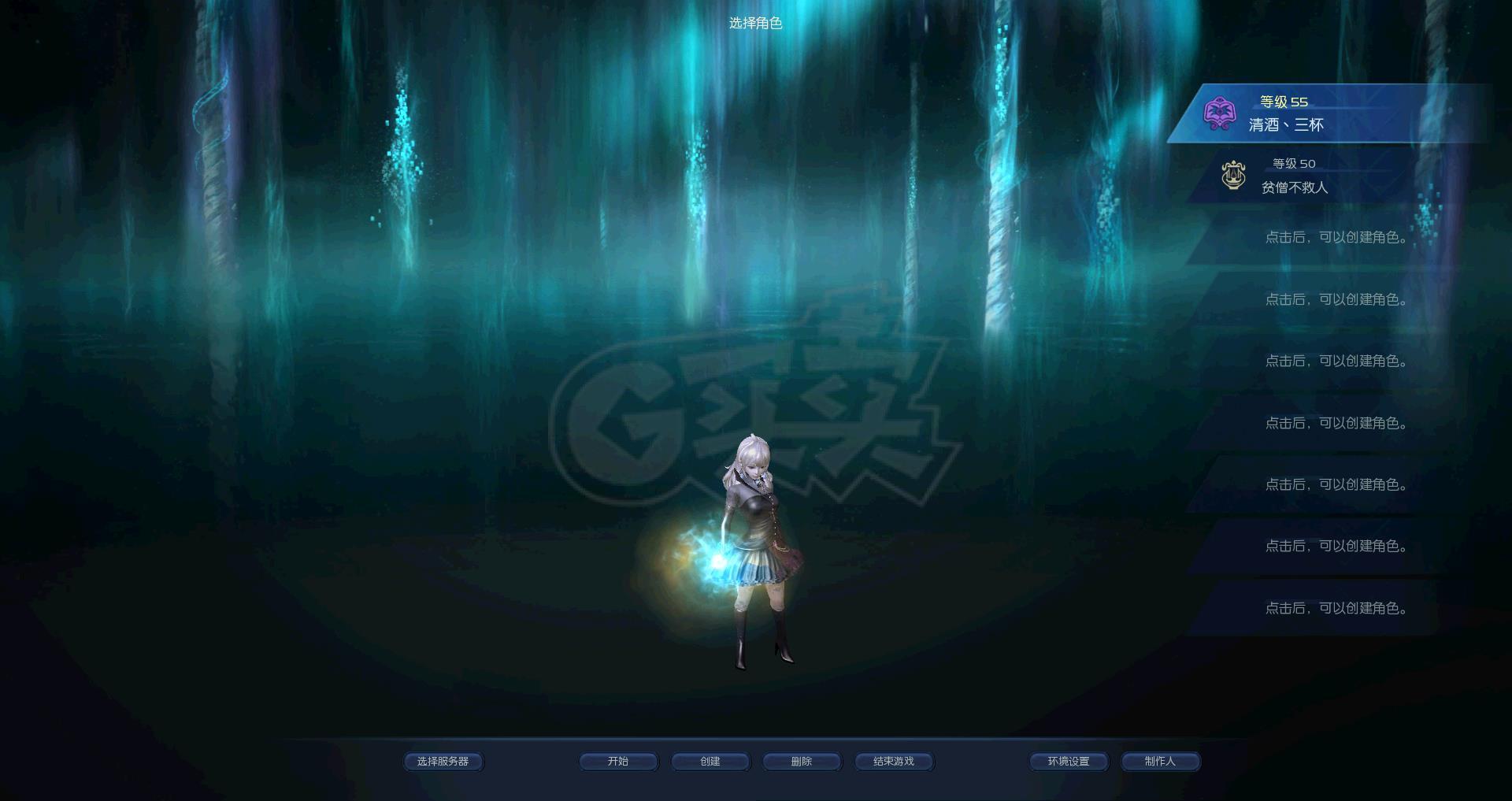 G买卖- 魔道星55级 最低价了出顶级PVE人形炮台 PVP也有一套