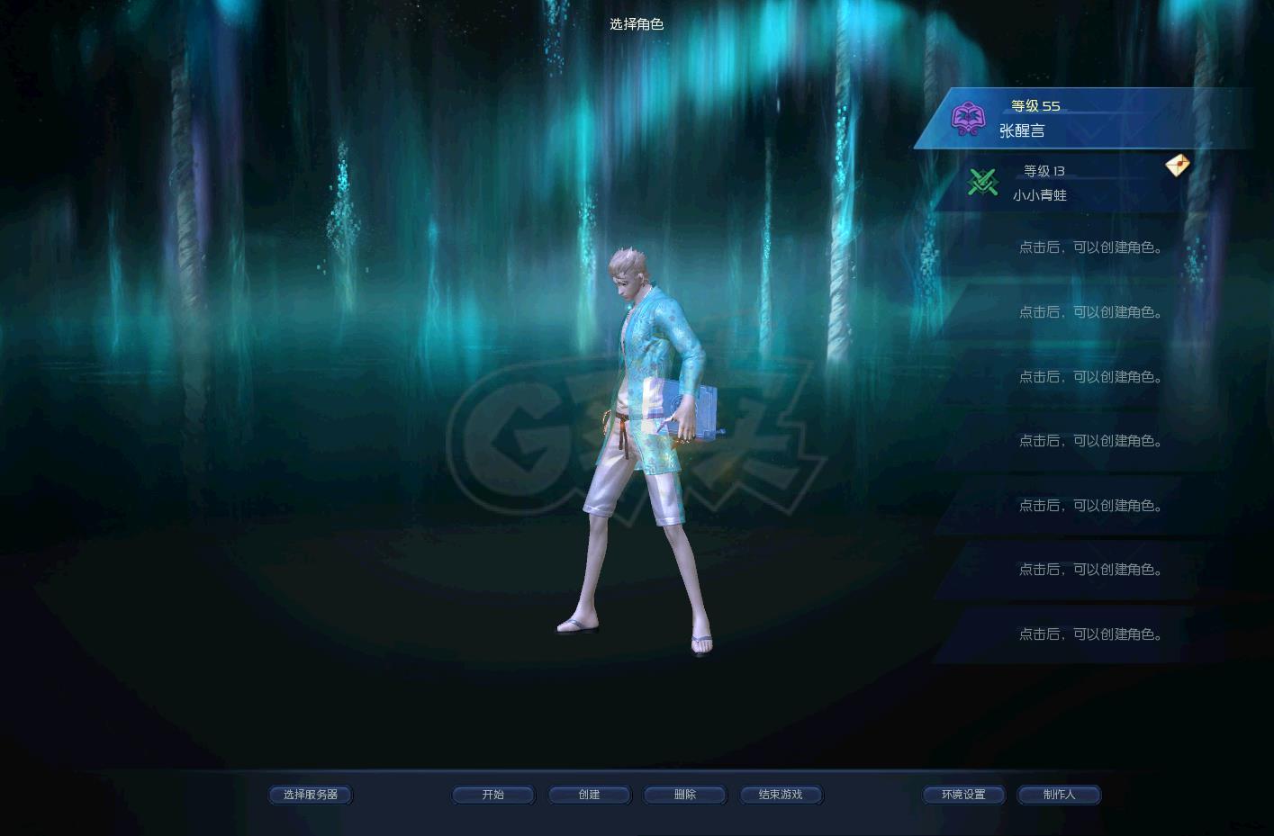 G买卖- 魔道星55级 pve鲁德拉橙色套1880pvp精万塔合千3760白金108