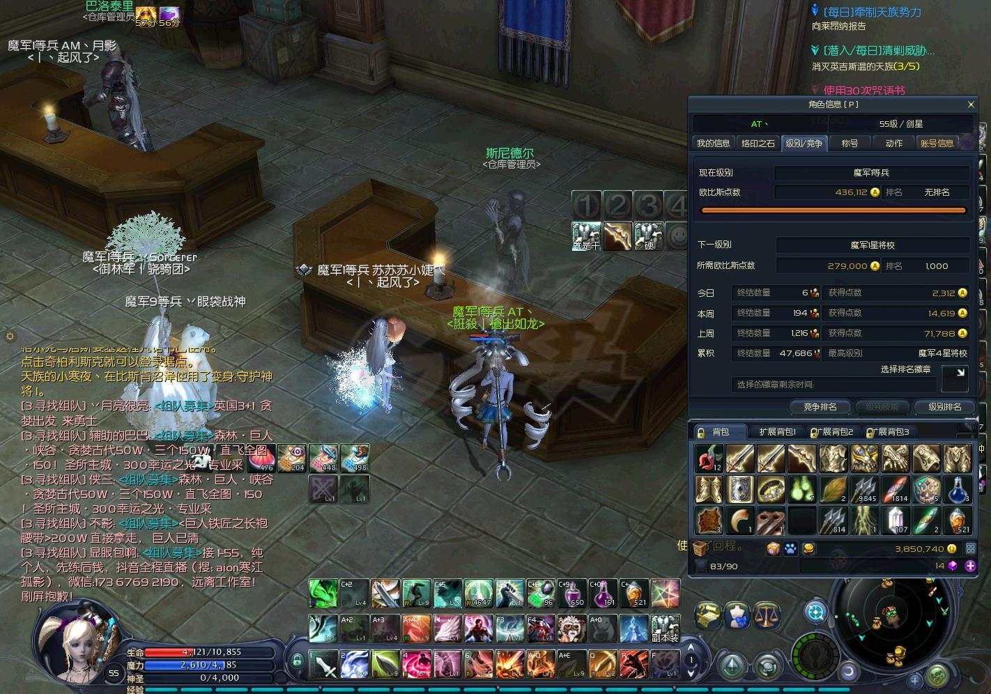 G买卖- 剑星 55级 AK15，军团枪10，军团防具全套10，军团首饰差头可以换，白金170，发光火龙王外形