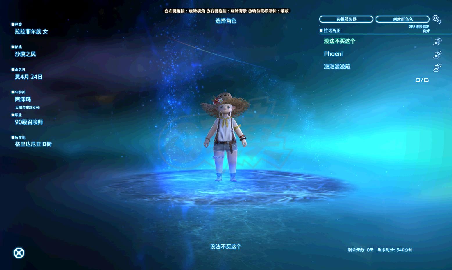 G买卖- 幻术师90级 绝版联动ff15,勇者斗恶龙妖表摇摇车等心血号带幻想药