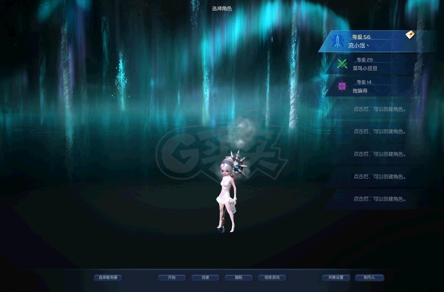 G买卖- 剑星55级 AK15军团枪10，首饰全，双持10，精千10功爆套