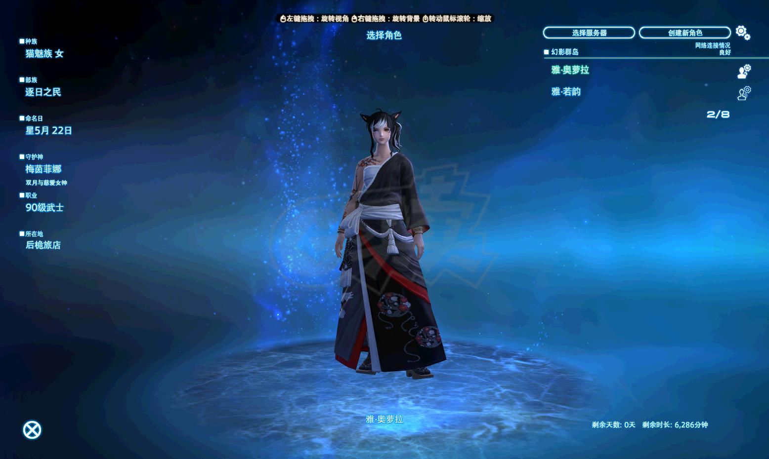 G买卖- 剑术师 90级 三绝，FF15联动时装和车