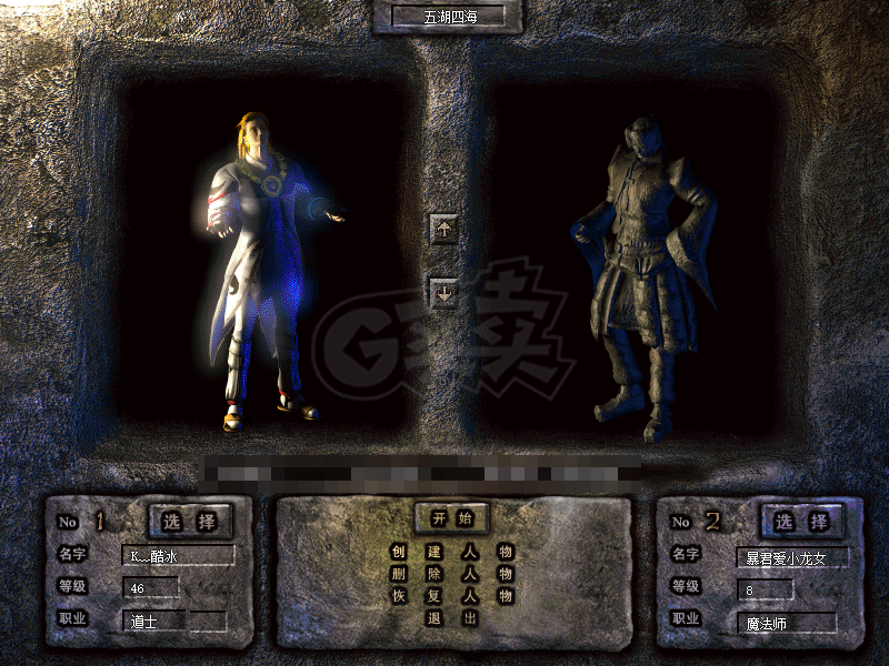 热血传奇账号交易平台-G买卖- 道士 46级 声望51点，点卡还有305680秒