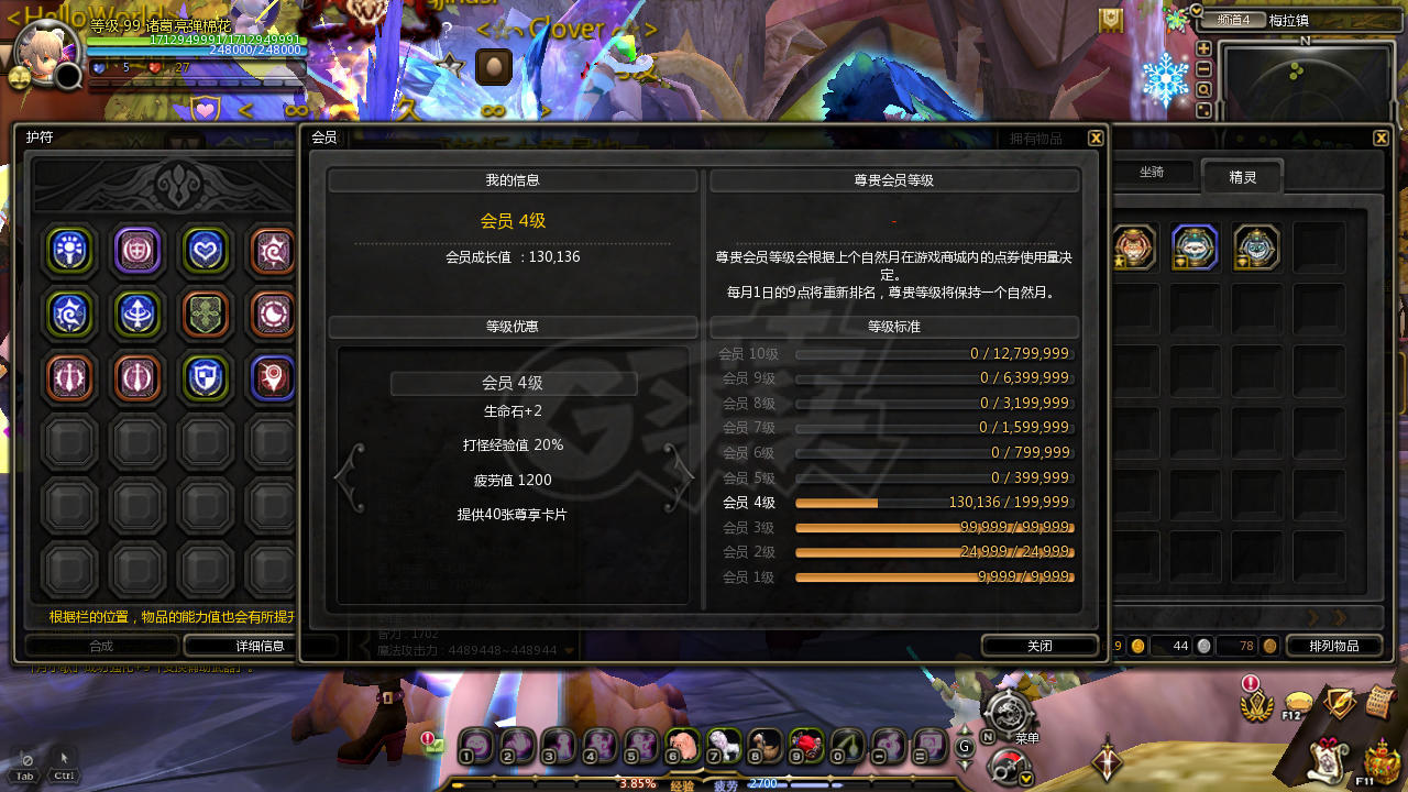 龙之谷账号交易平台-G买卖- 月之领主 99 28c小月主 符文不错 上手可玩