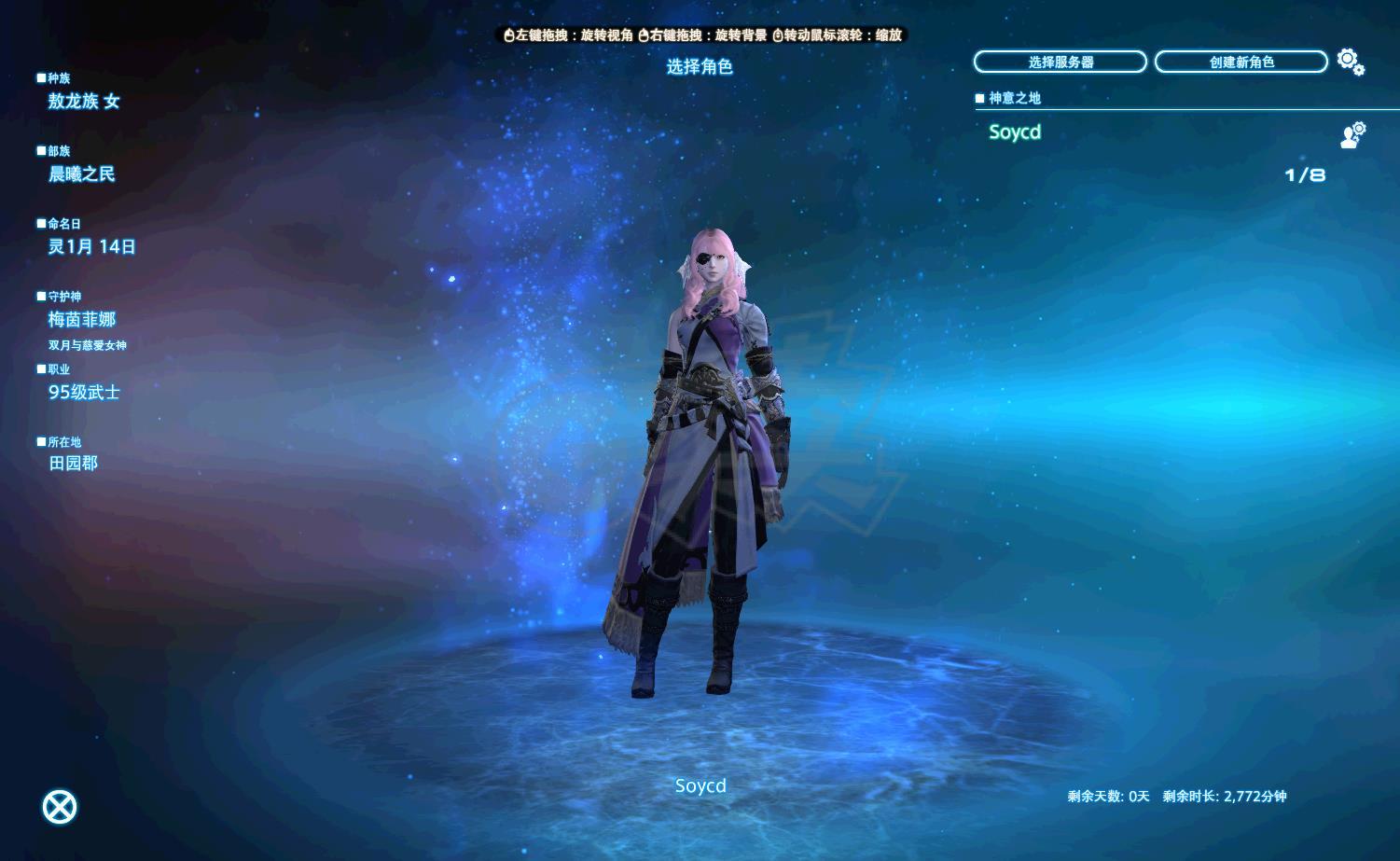 G买卖- 秘术师 100级 ff15 16 绝版坐骑幻想药，多生活战斗职业