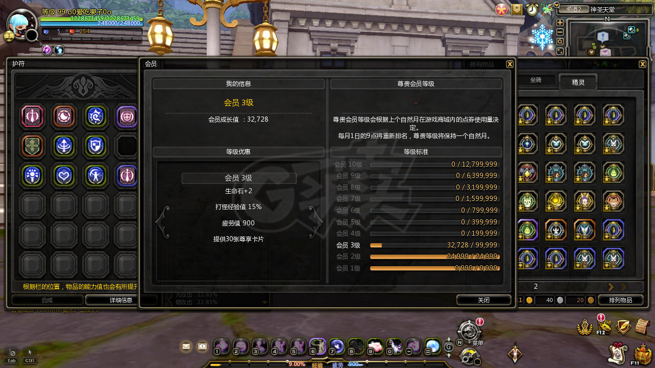 龙之谷账号交易平台-G买卖- 银色猎人 99级 29c银弓15古代附魔头