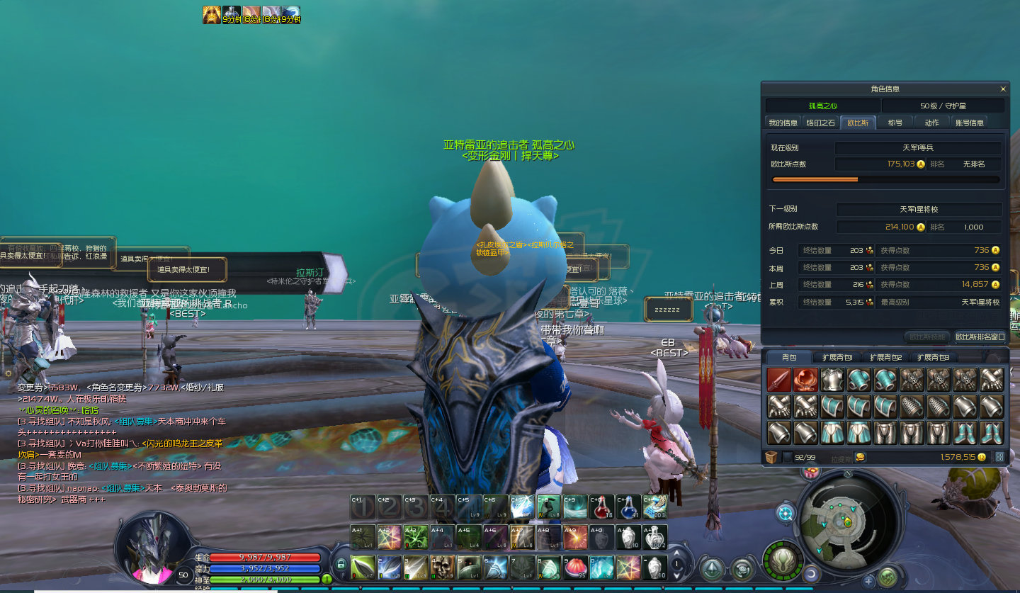 G买卖- 守护星 50级 点卡89天 24WOBS 天本*10大剑