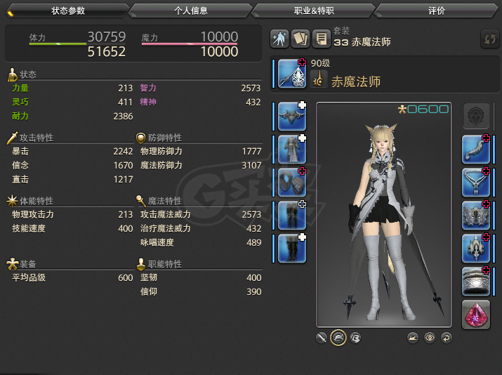 G买卖- 斧术师90级 双绝烟波钓徒全职业满级多套商城时装ff15绝版联动