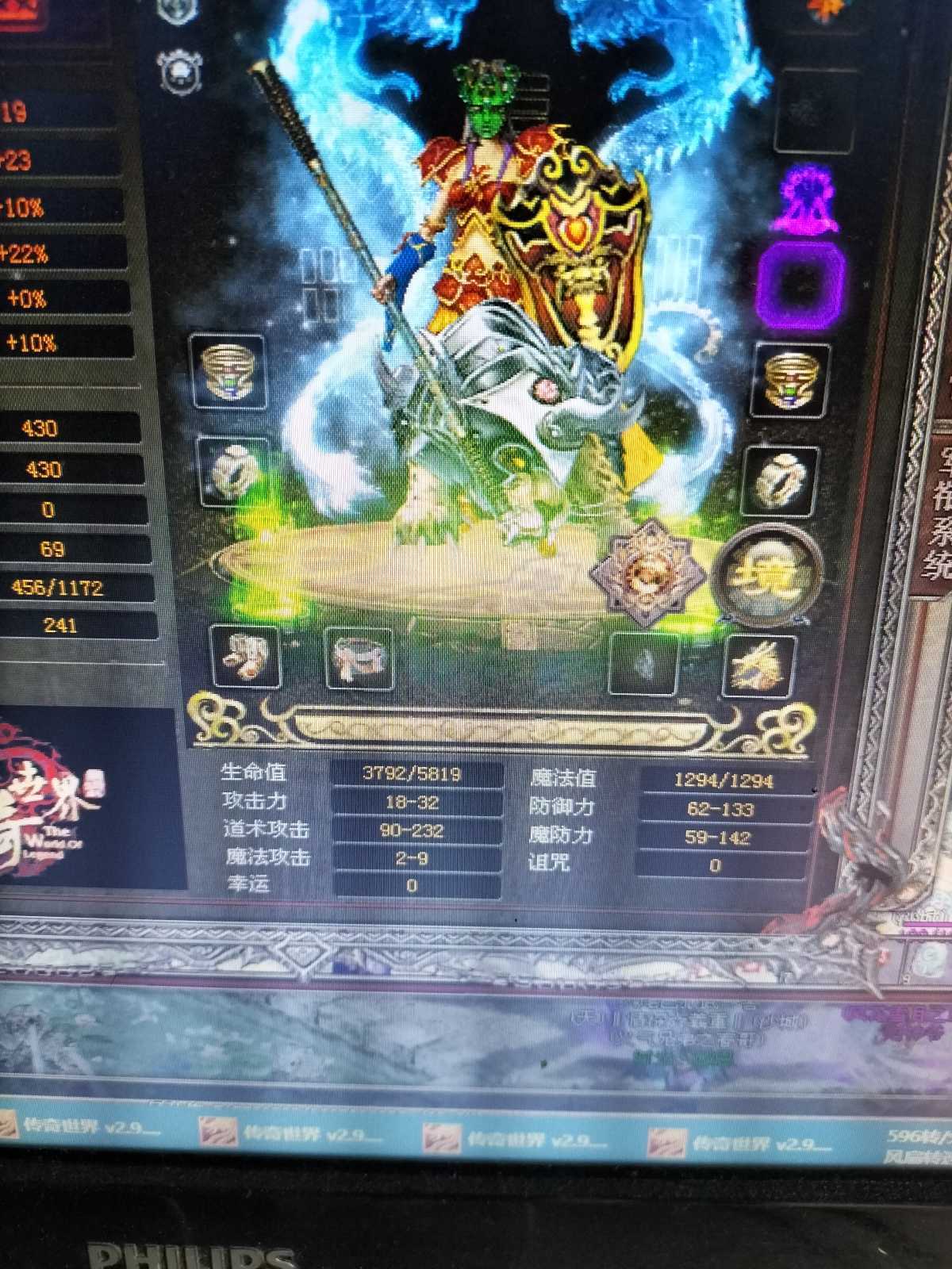 传奇世界账号交易平台-G买卖- 道士67级 vip7双道双翻天印