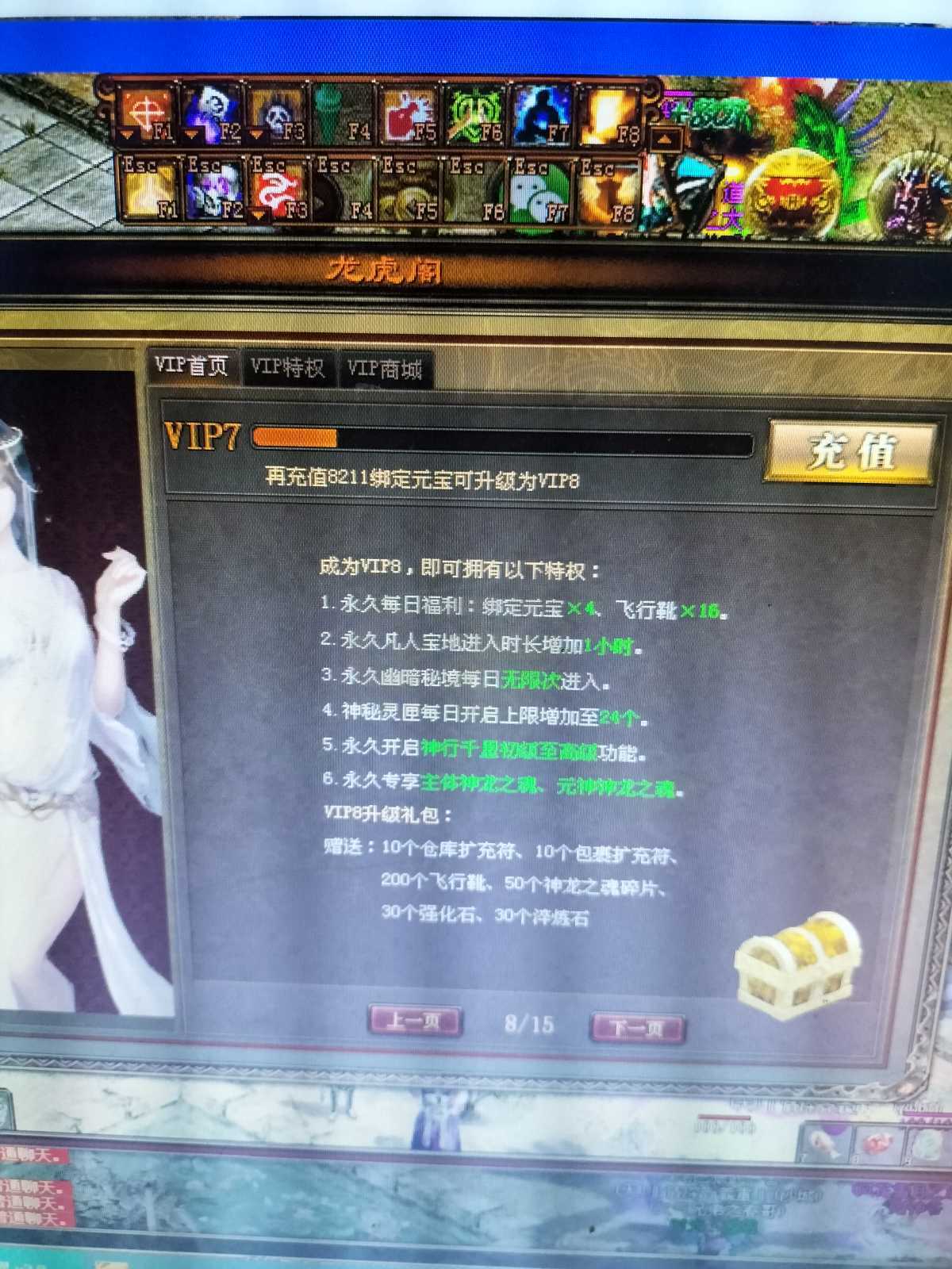 传奇世界账号交易平台-G买卖- 道士67级 vip7双道双翻天印