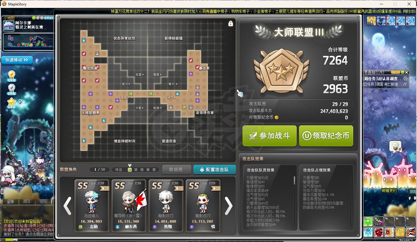 冒险岛账号交易平台-G买卖- 暗影双刀227级 人偶 悬浮 万圣节 幻影戒指梦幻头 多点装花瓶号 两字ID7200联盟 不讲价私聊不回