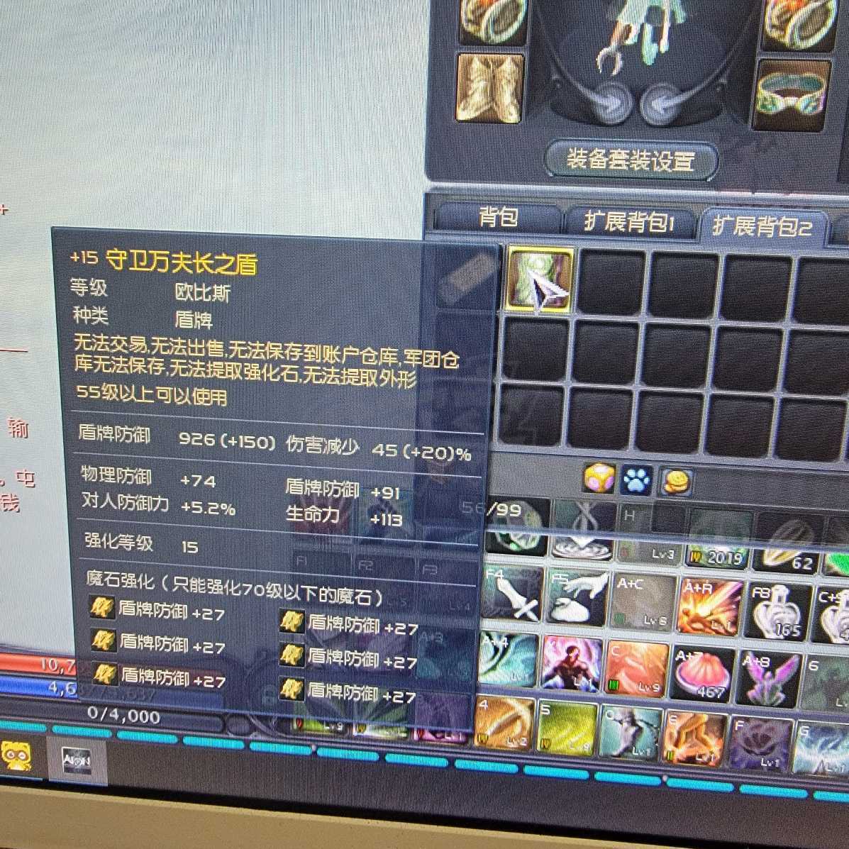 G买卖-[剑星55级]AK15,精千攻爆套加15，名人发光龙魂，15万夫盾