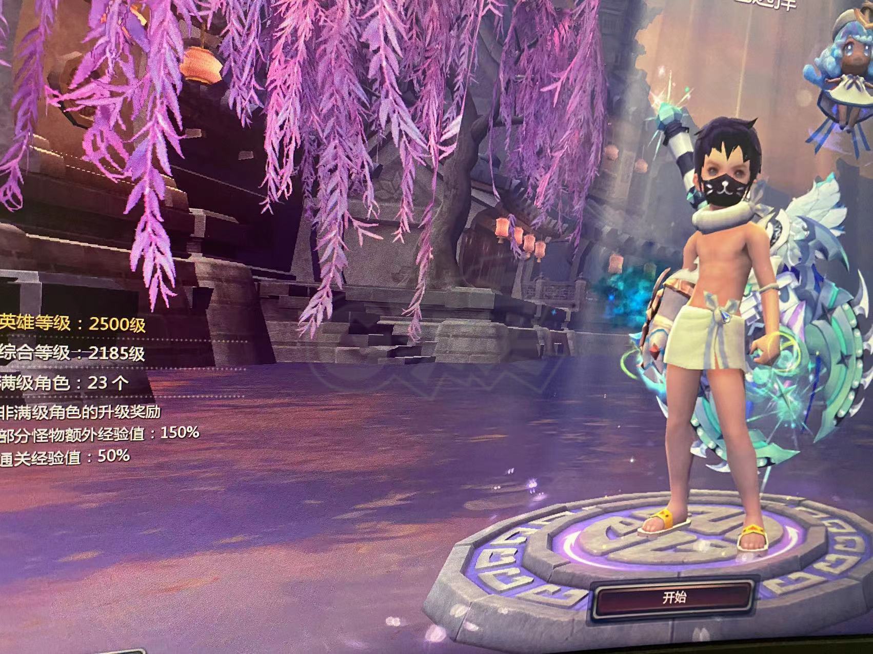 龙之谷账号交易平台-G买卖- 95级 22c 4分10变 2亿面板 23连体