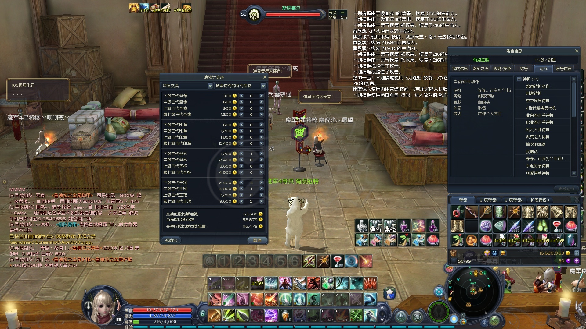 G买卖- 剑星55级 AK15塔枪强10精万攻爆套强10精千命爆套 10