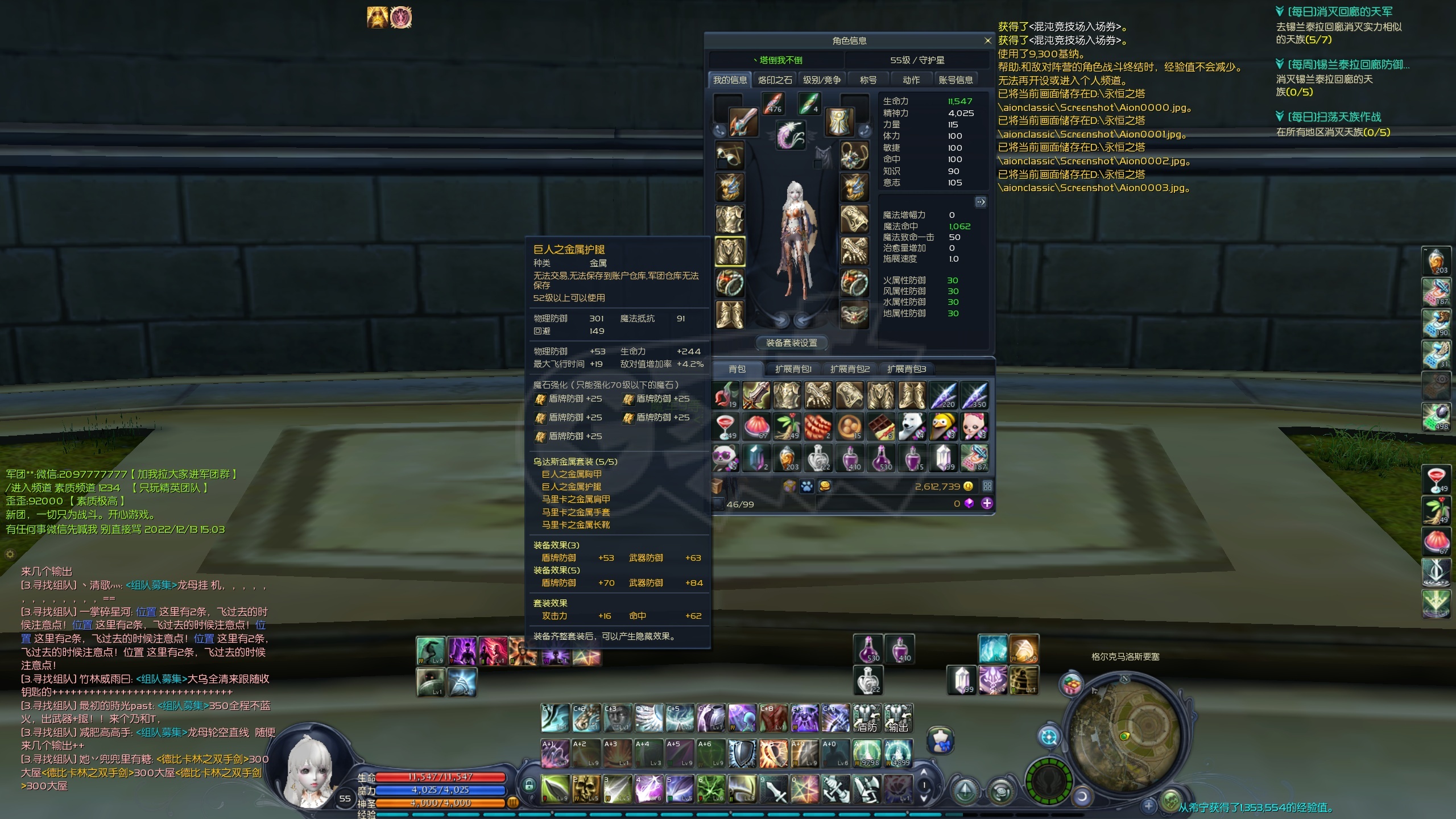 G买卖- 守护星55级 大小乌5D防具套5D剑盾套 大小乌首饰套 鲁妹大剑 烙印主神套 背包仓库全开