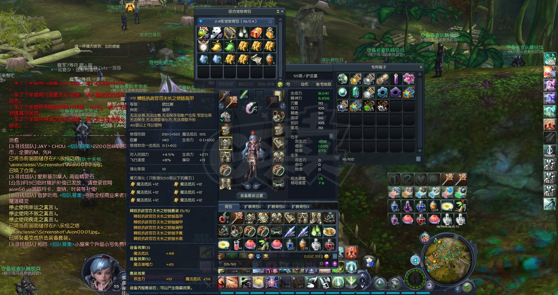 G买卖- 护法星55级 精百魔抗 10一套，精万命爆一套。