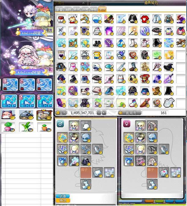 冒险岛账号交易平台-G买卖- 神之子256级 4ss武器副手21e上限满火3s纹章花瓶