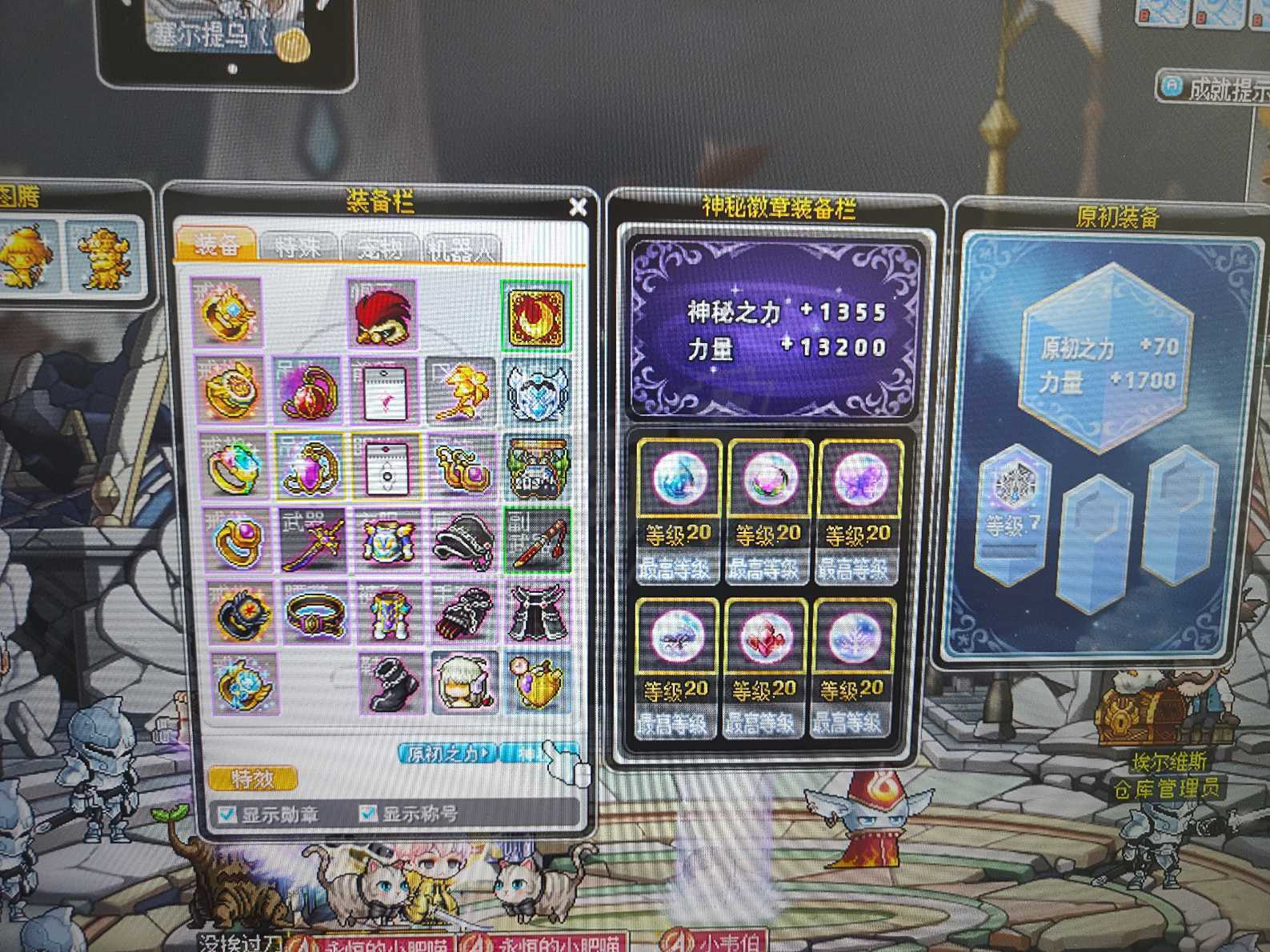 冒险岛账号交易平台-G买卖- 剑豪265级 白板千万，联盟7658