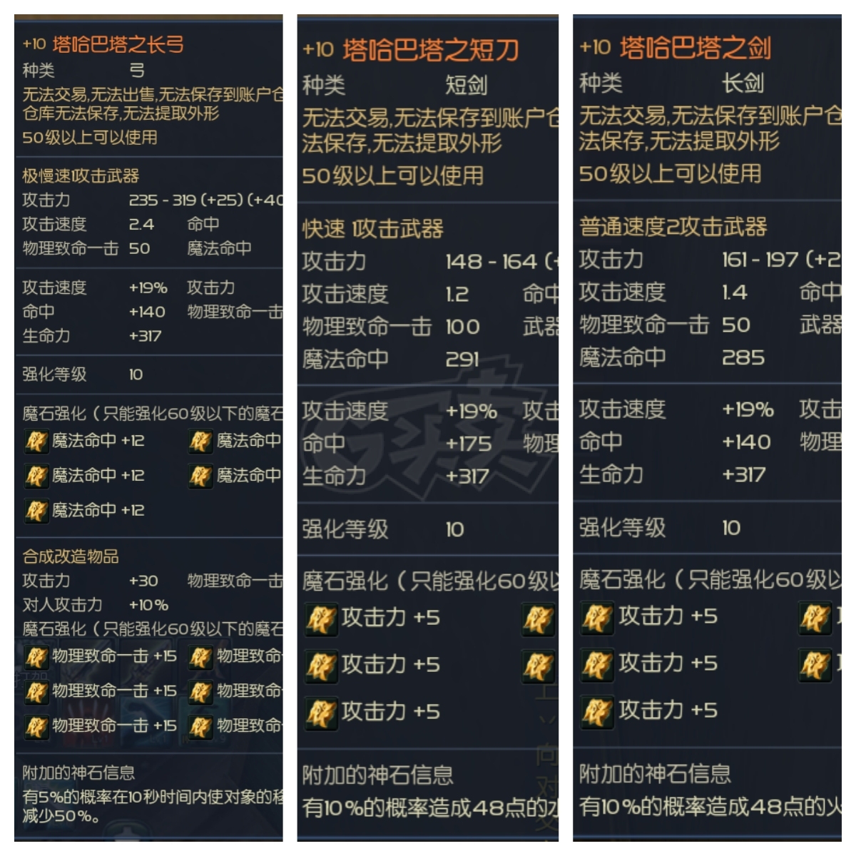 G买卖- 剑星55级 风头 AK15,精万锁链套,精千12套,精百15,塔短10,塔长 10,白金50 ,OBS100万左右麻痹神石