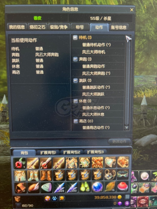 G买卖- 杀星55级