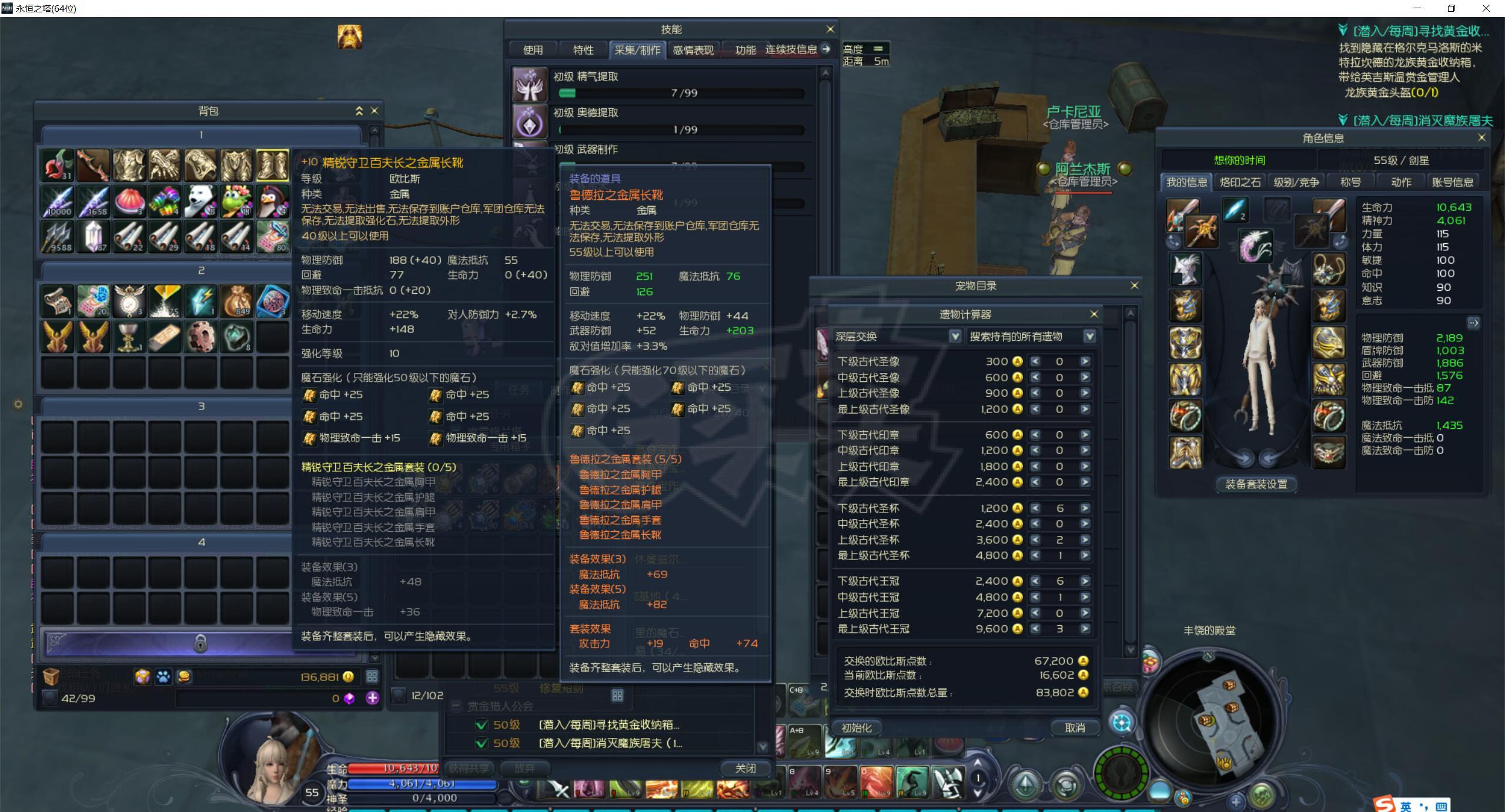 G买卖-55级剑星，强10AK，防具精百套鲁德拉套没打魔石看图吧