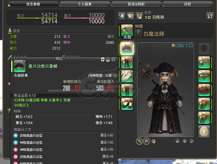 G买卖- 幻术师90级 6.0主线跑完 炼狱零式已开 有一套满禁断610HQ