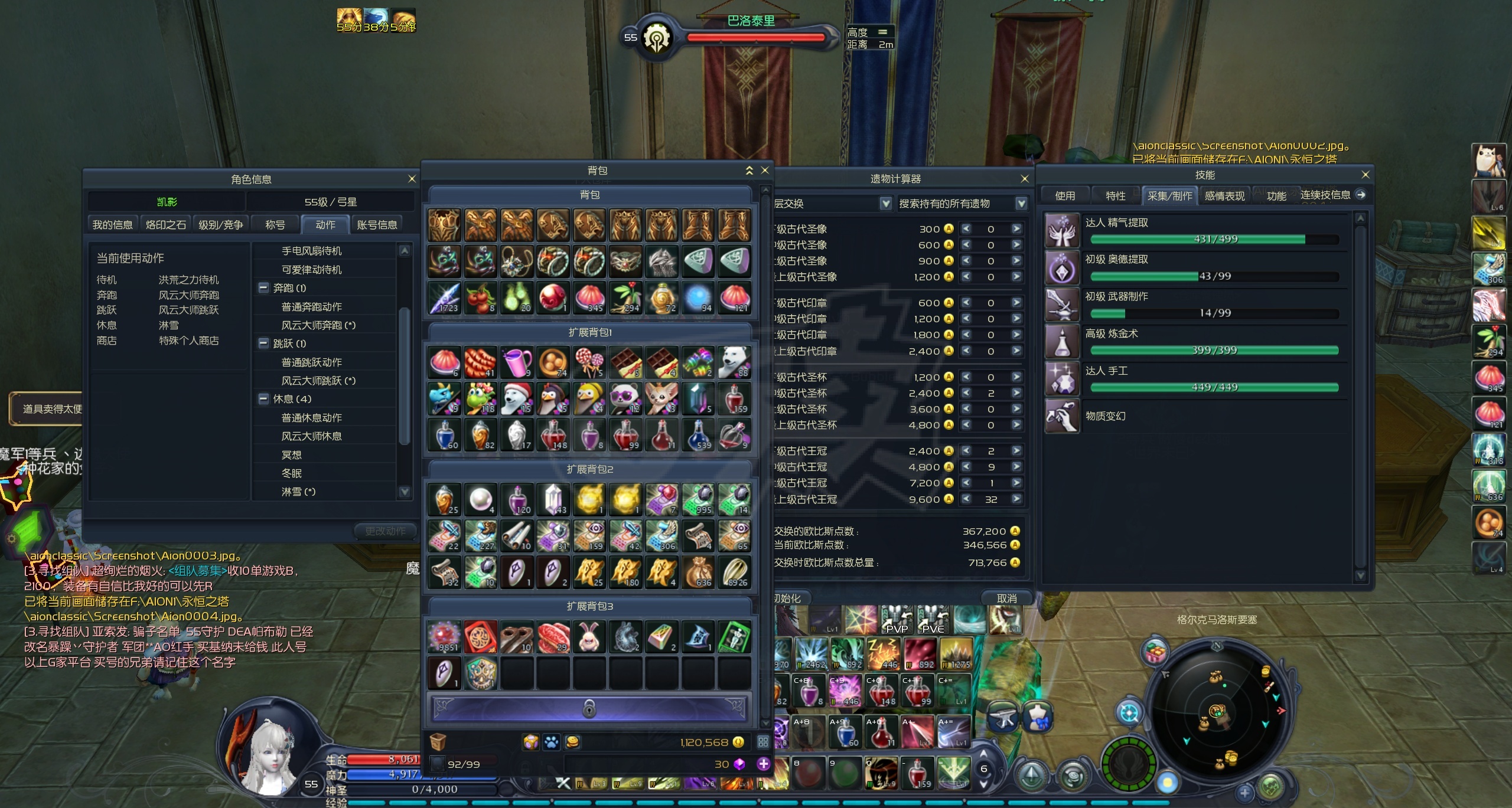 G买卖- 弓星55级 精千攻爆弓 精万 魔命弓 塔弓12