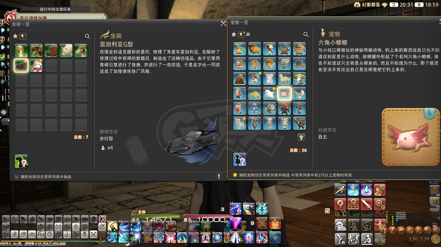 G买卖-[秘术师61级]FF15联动跑车时装，雪人坐骑，极地熊坐骑，主线进度3.0