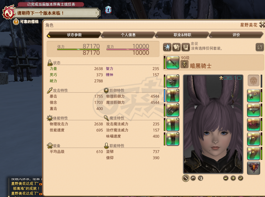 G买卖- 剑术师90级 6.2主线及风脉全开，自带610HQ一套，并带一个自选直升8