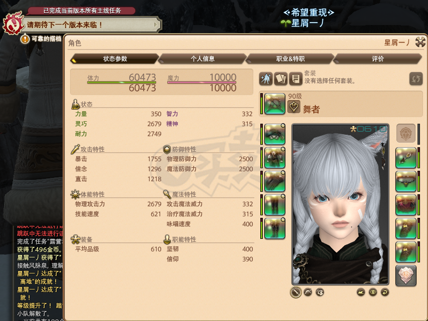 G买卖- 剑术师90级 舞者6.2主线风脉全开，带610HQ一套，并带一个自选直升8