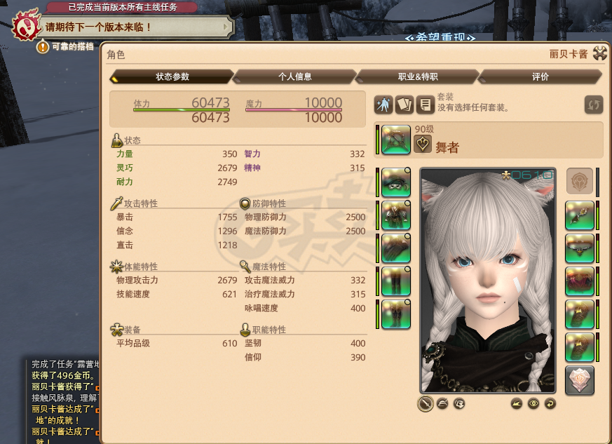 G买卖- 格斗家90级 舞者6.2主线风脉全开，带610HQ一套，并带一个自选直升8