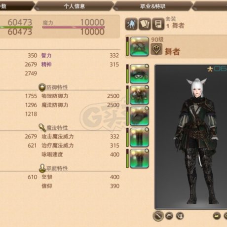 G买卖-舞者90级 610HQ 主线已完成风脉全开