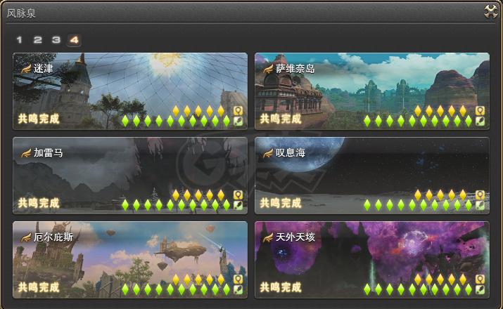 G买卖- 学者90级 豆芽号幻想药 610HQ主线6.2风王 风脉全清 游戏所得物品都在