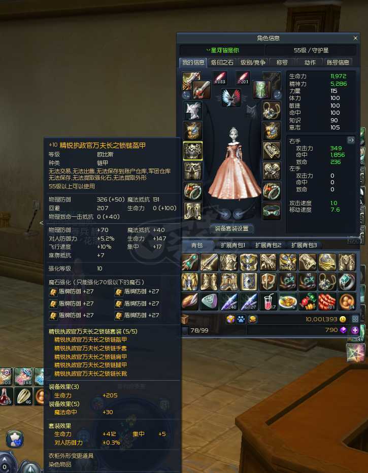 G买卖- 守护星 55级 PVP，PVE皆可，不刀