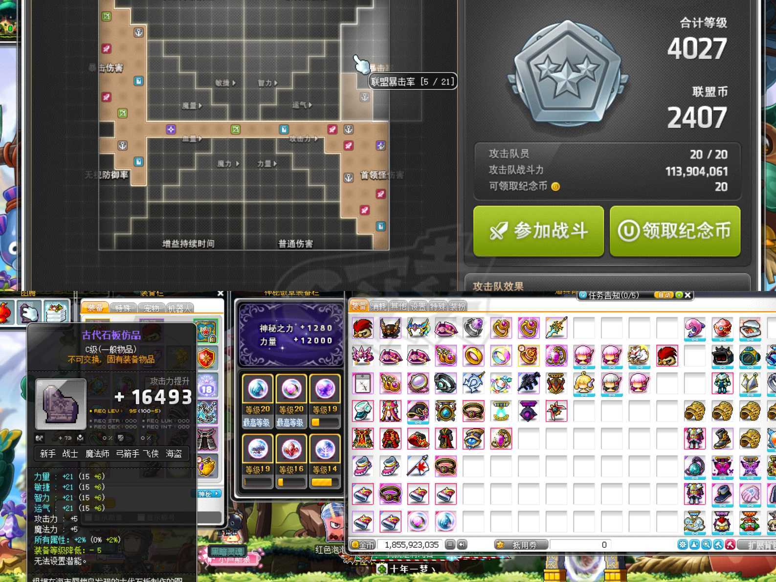 冒险岛账号交易平台-G买卖- 黑骑士248级 900多万白，1400万红，300多boss伤，一万人气