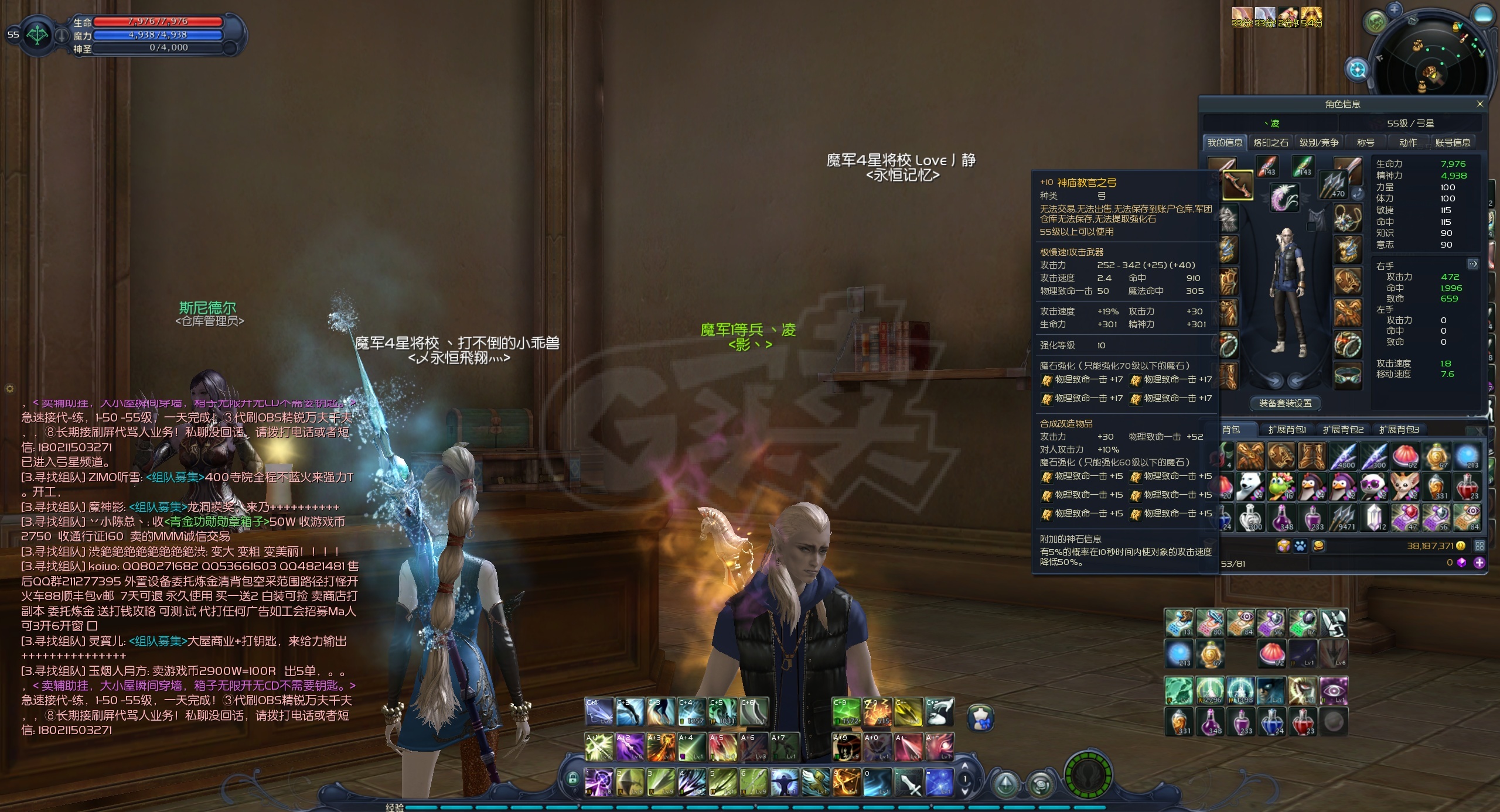 G买卖- 弓星55级 PVP高攻神庙合万夫10，精锐万夫装备差上下衣，万夫首饰全套，送3800多万基纳