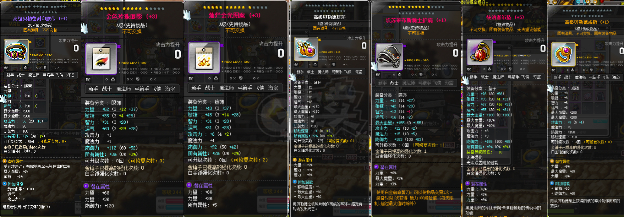 冒险岛账号交易平台-G买卖- 阿黛尔244级 2字ID无空格 小花瓶 3永恒品克缤 宠物3BOSS已洗好