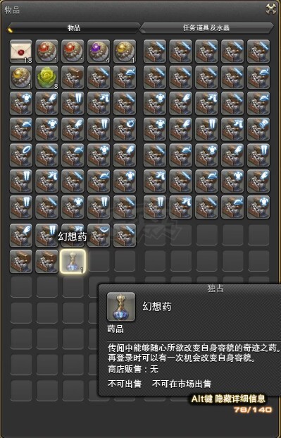 G买卖- 武士90级 豆芽号幻想药610HQ主线6.2风王 风脉全清 游戏所得物品都在