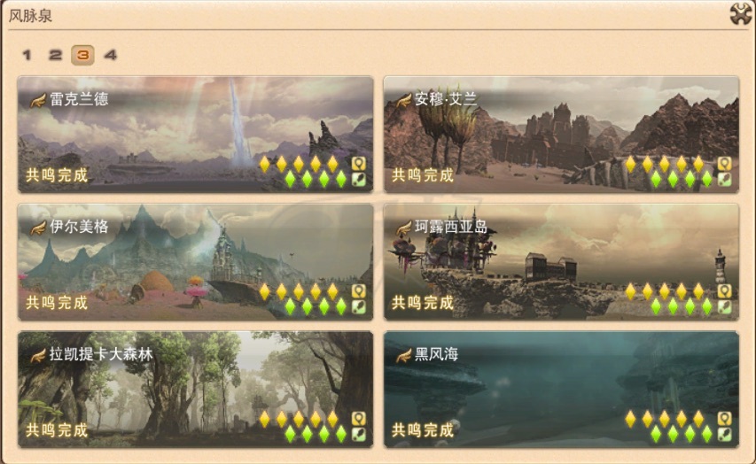 G买卖-舞者90级 610HQ 6.2已完成风脉全开