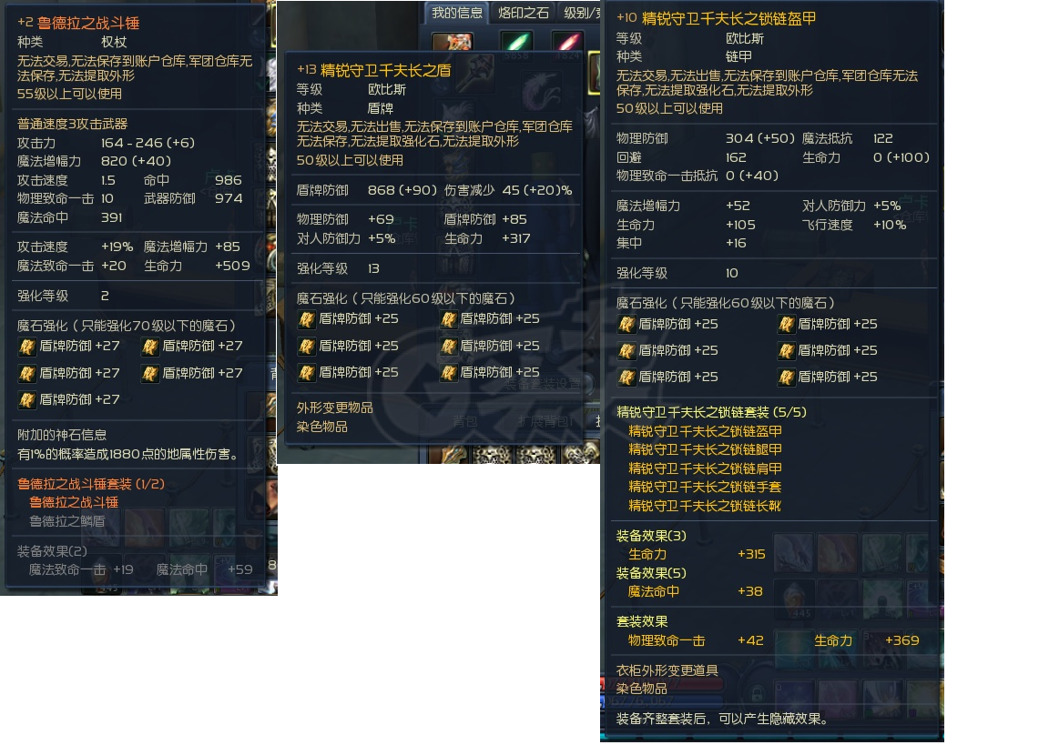G买卖- 治愈星55级 精万半套，精千 10套盾13 PVP辅PVE，沉默 水属性神石