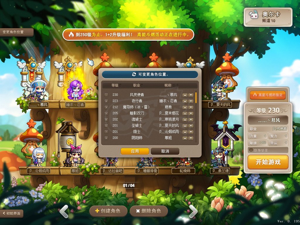 冒险岛账号交易平台-G买卖- 风灵使者230级 7269联盟龟龟戒指