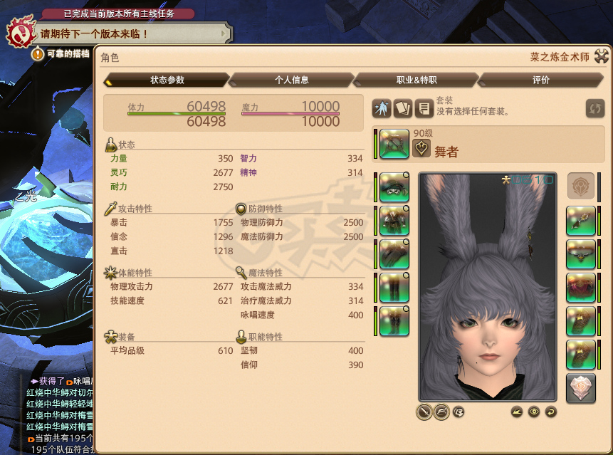 G买卖- 舞娘90级 6.2主线及风脉全清，610hq一套，有自选80级直升包在官网领