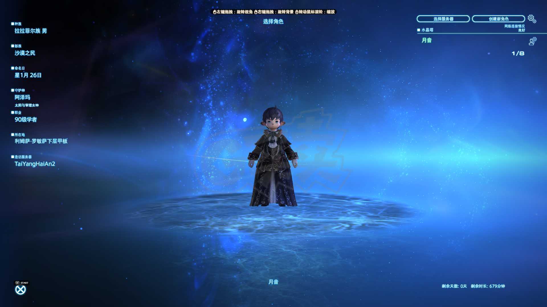 G买卖- 秘术师90级 610hq禁断90级学者，万魔殿已开