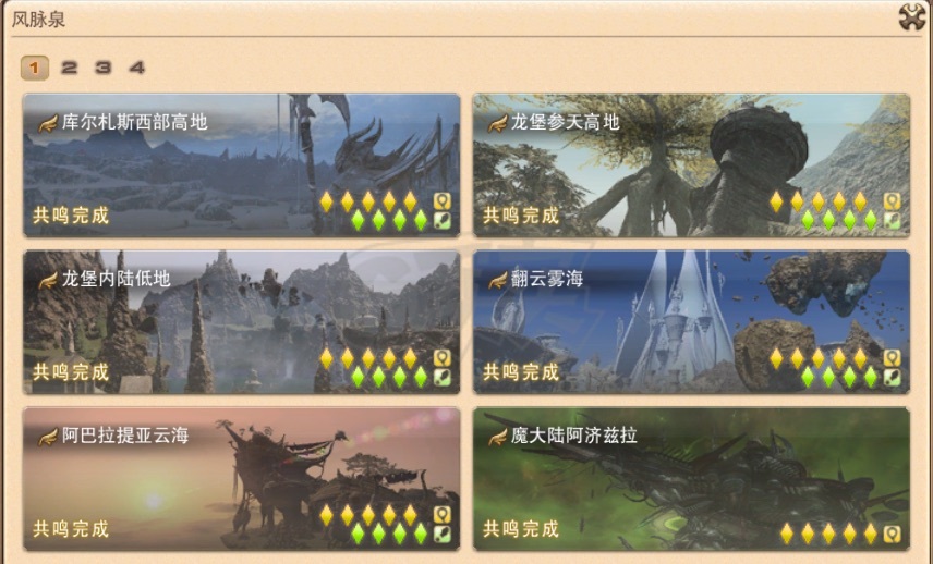 G买卖-舞者90级 610HQ 6.2已完成风脉全开 自选80级直升包