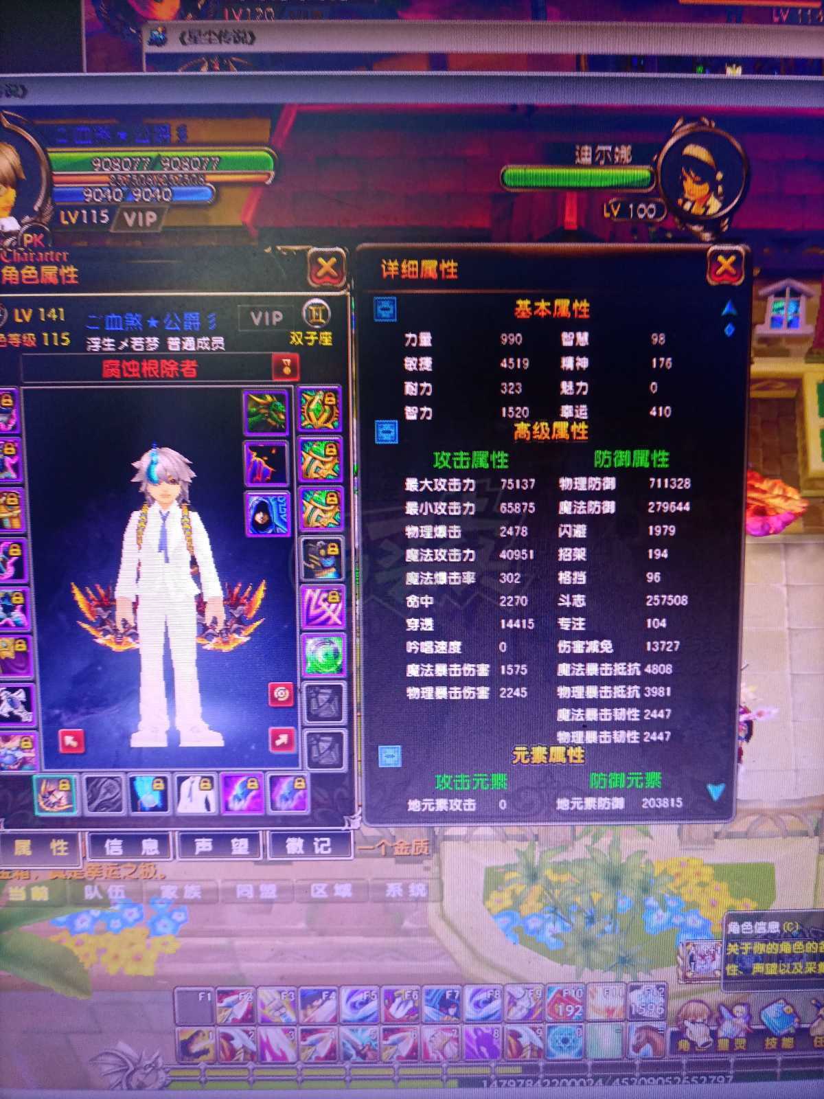 G买卖- 刺客 115级 喜欢就拖便宜甩