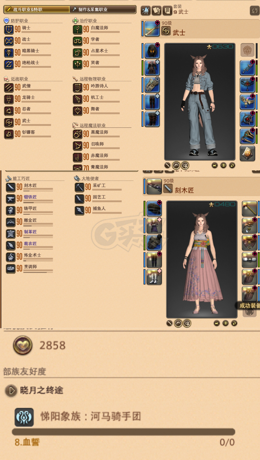 G买卖-天阳马 兵团虎 王冠号 三头犬 FF15跑车 4绝 全职业满级 武士bis 月卡累计31个月 多商城外观