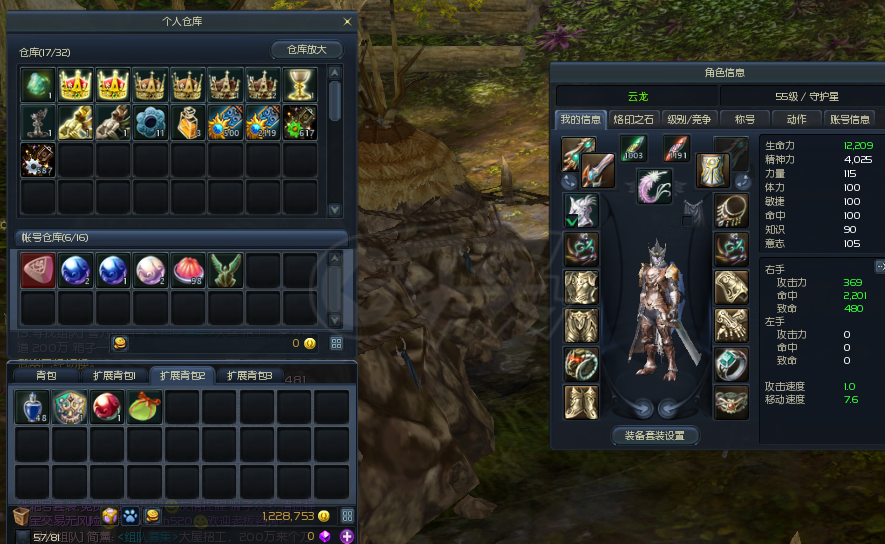 G买卖- 魔道星55级 婚纱头 全烙印pvp pve 附赠全烙印守护