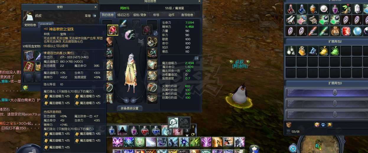 G买卖- 魔道星55级 婚纱头 全烙印pvp pve 附赠全烙印守护