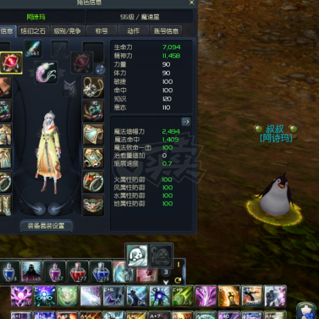 G买卖- 魔道星55级 婚纱头 全烙印pvp pve 附赠全烙印守护