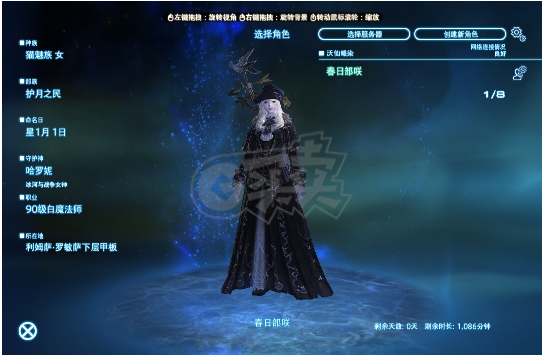 G买卖- 幻术师90级 豆芽号幻想药610HQ主线6.2风王 风脉全清 游戏所得物品都在